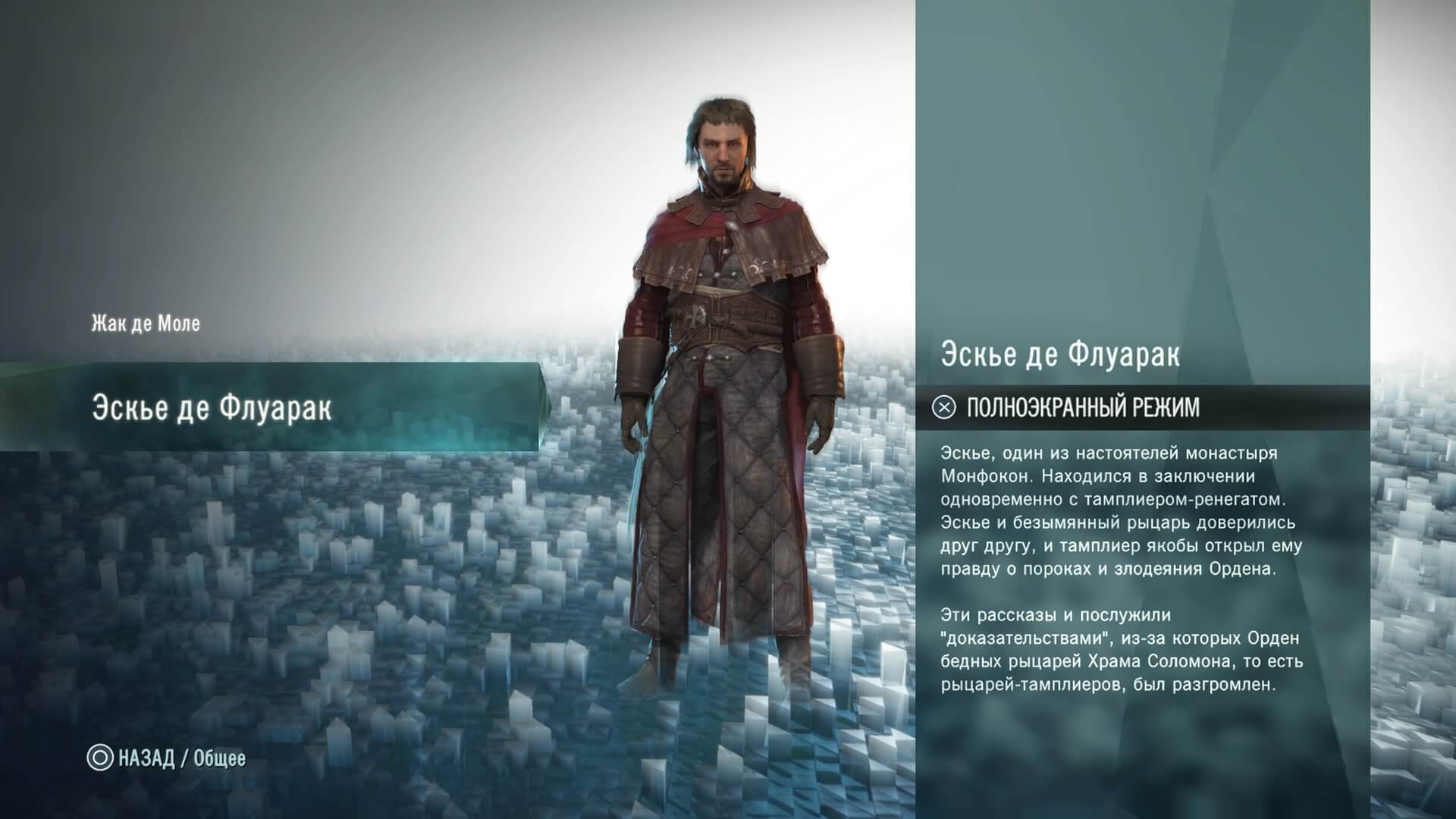 Assassins Creed: Unity » Игры для Cobra ODE, E3 ODE, 3K3Y, PS1, PS2 ...